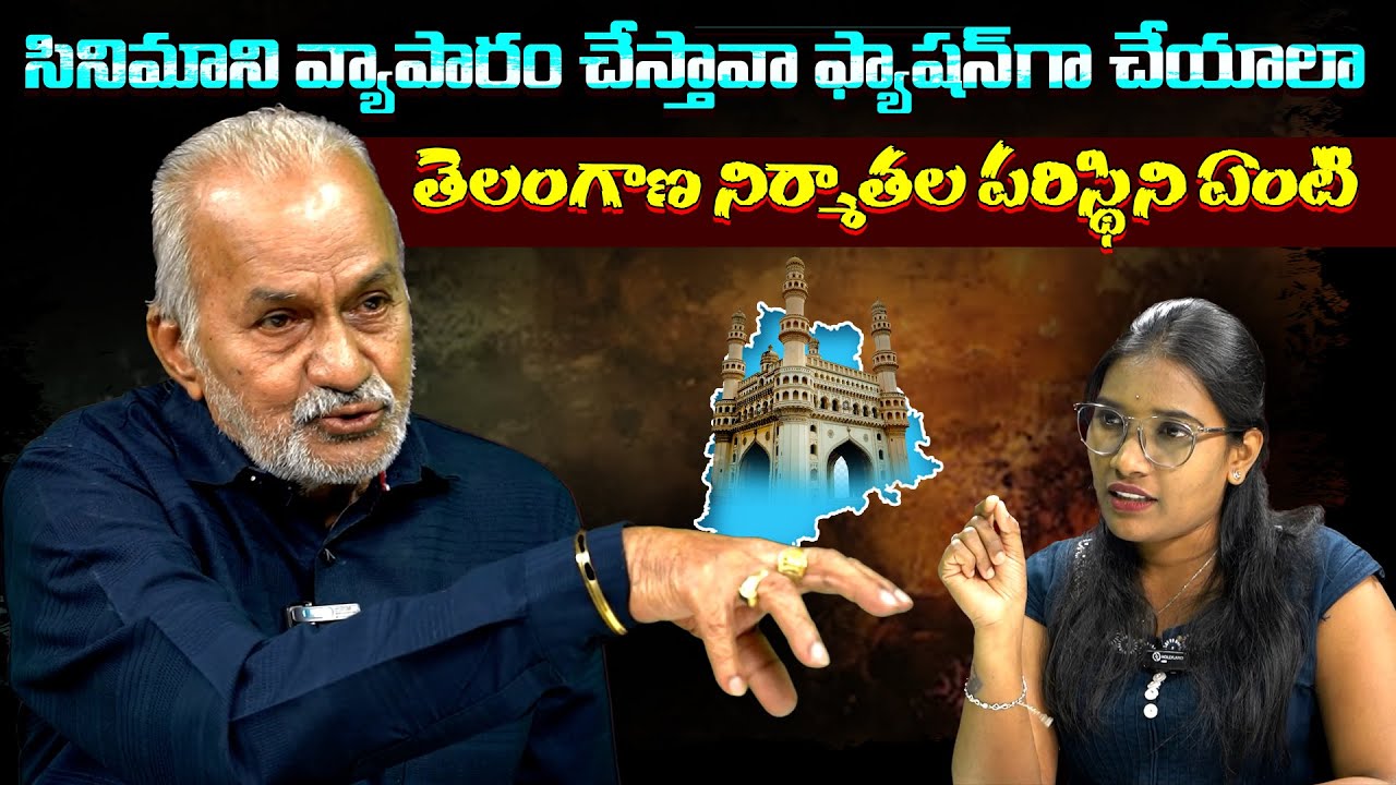 తెలంగాణ నిర్మాతల పరిస్థిని ఏంటి | MS Prasad | Volga Videos - YouTube