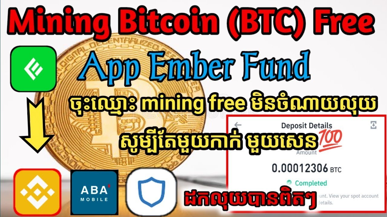 Ember Fund Mining | Free Bitcoin mining | Ember Fund Live Withdraw | # ...