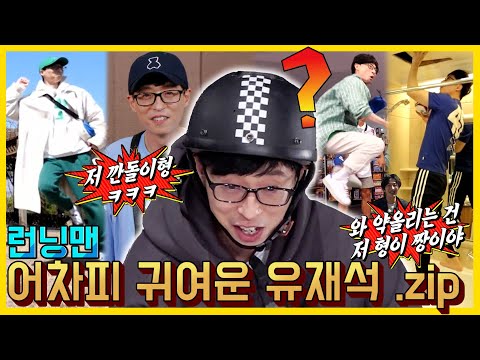 Sevimli Jae Seok