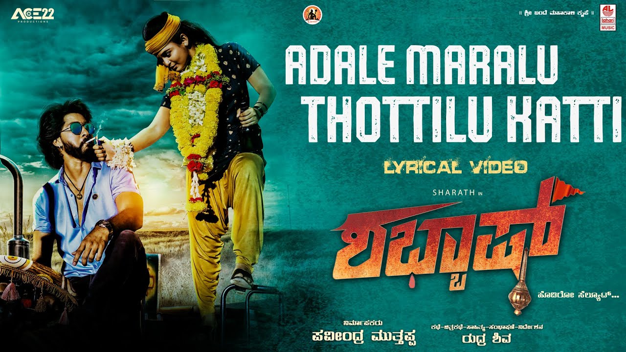 Adale Maralu Thottilu Katti - Lyrical | Shabbash | Sharath, Nisarga ...