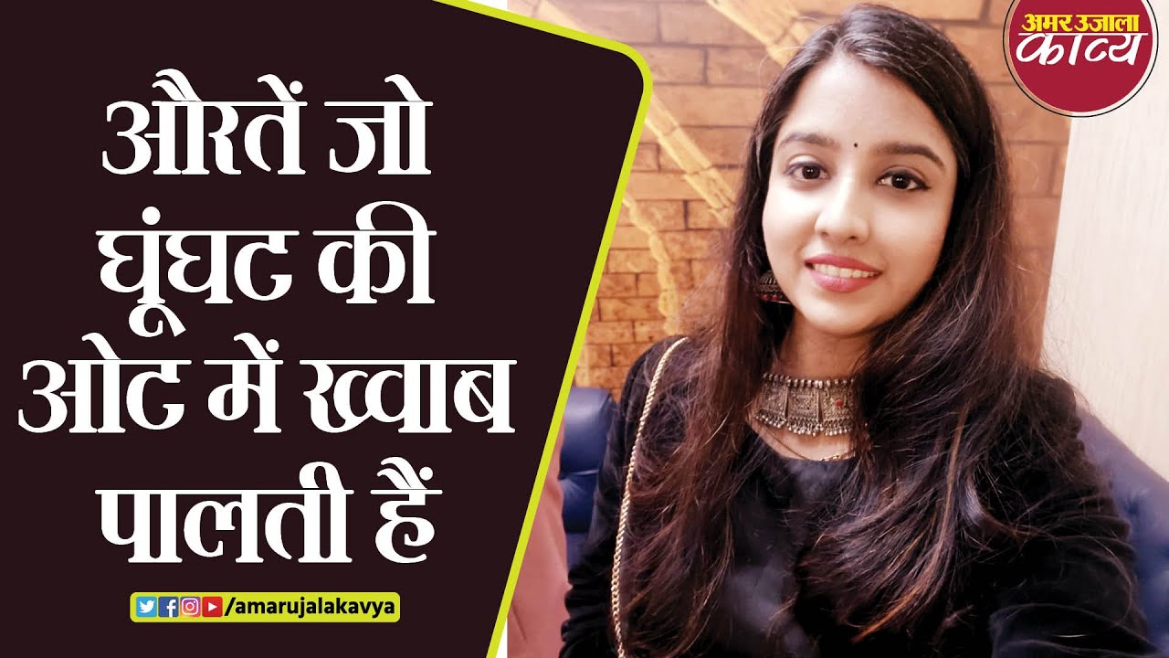 Kavya Cafe: Spoken poetry by Sanyogita Mishra - YouTube