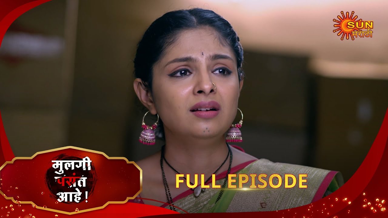 Mulgi Pasant Aahe - Full Episode | 26 Dec 2024 | Full Ep FREE on SUN ...