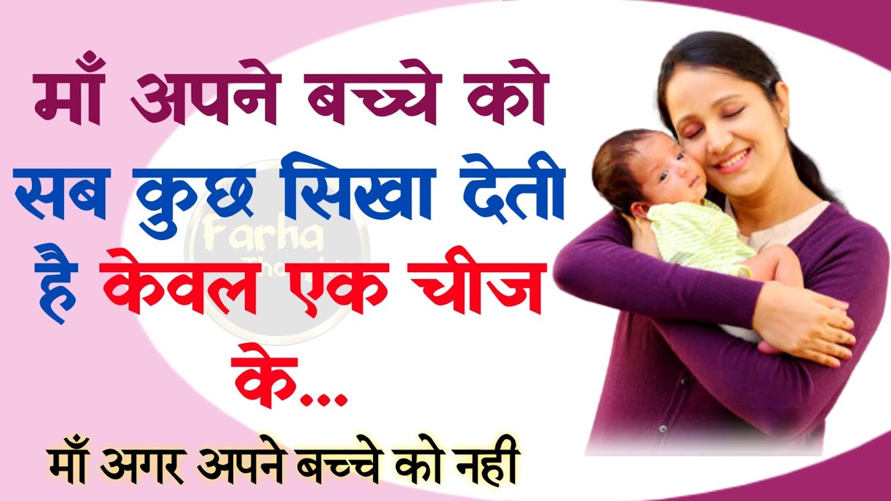 Best Lines | acche vichar | Suvichar | Motivational Quotes | Lessonable ...