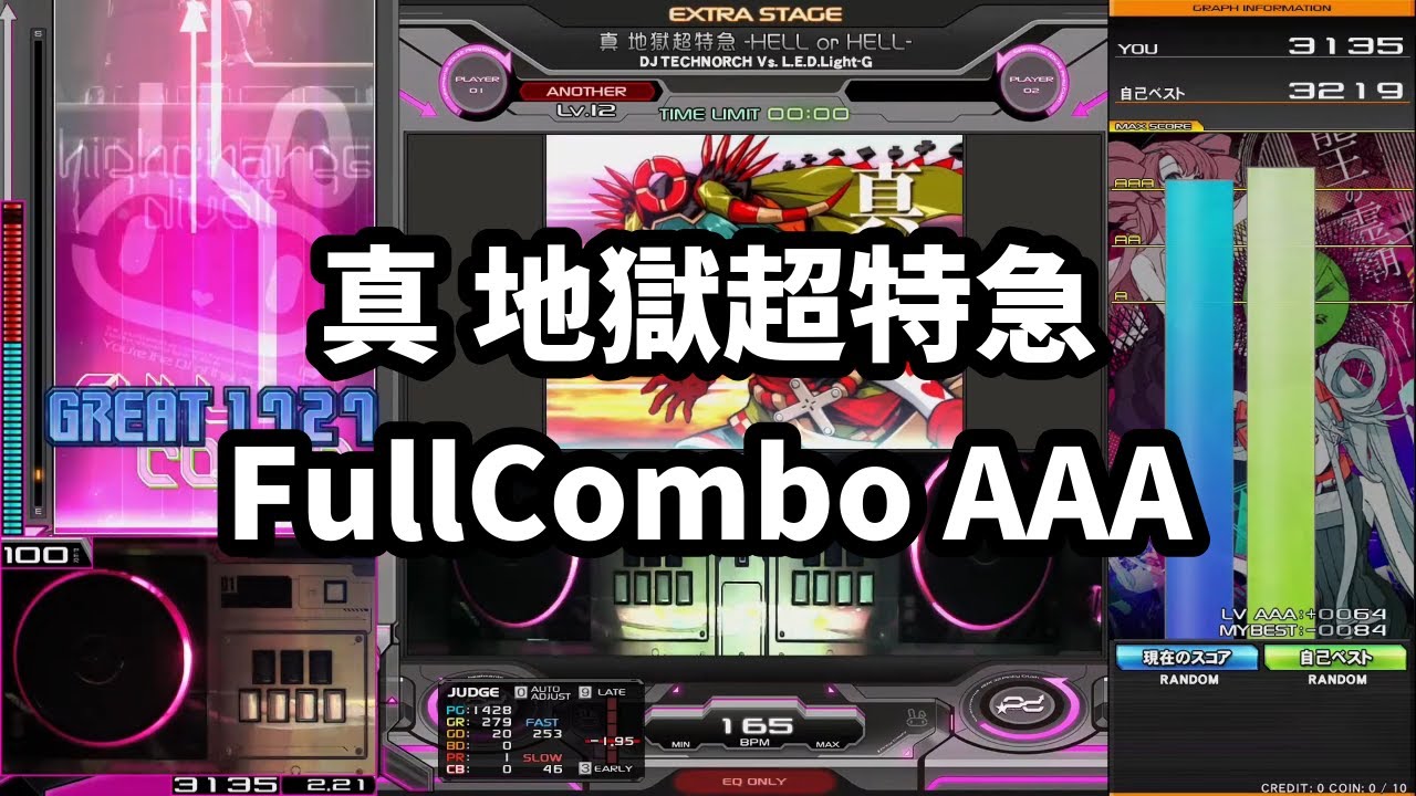 【beatmania IIDX 32 Pinky Crush】真 地獄超特急 -HELL or HELL- FullCombo AAA - YouTube
