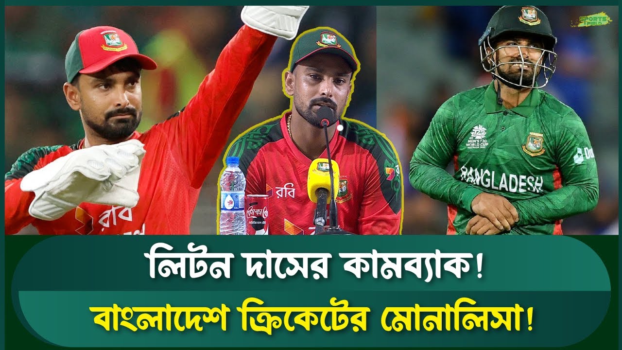 ওয়েস্ট ইন্ডিজ সিরিজে জয়ের হাসি কি ফেরাবে তাঁর ব্যাট? Sports Field ...