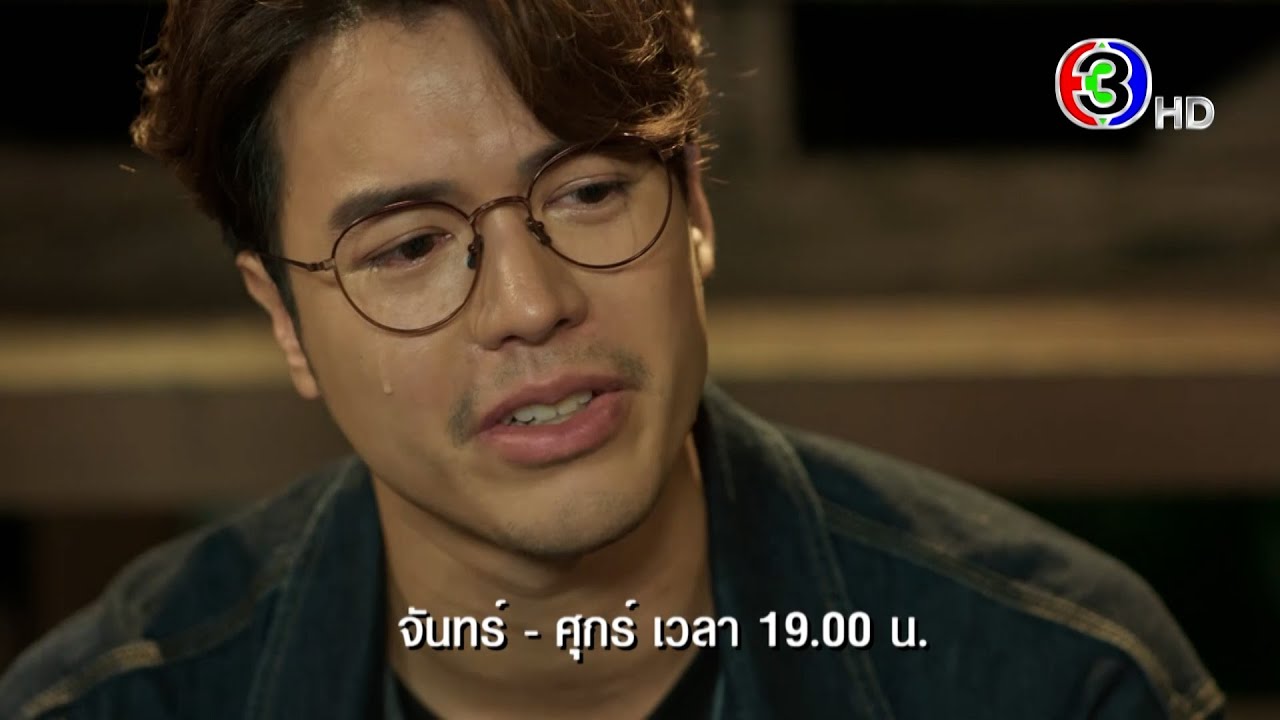 มักกะลีที่รัก EP.25 วันนี้ 19.00 น. | 3Plus - YouTube