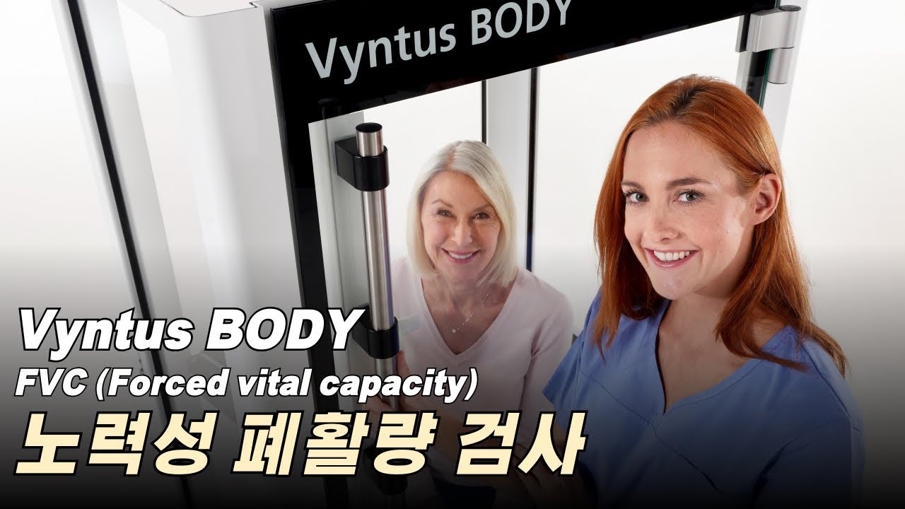 Vyntus™ BODY: FVC (Forced Vital Capacity, 노력성 폐활량) - YouTube