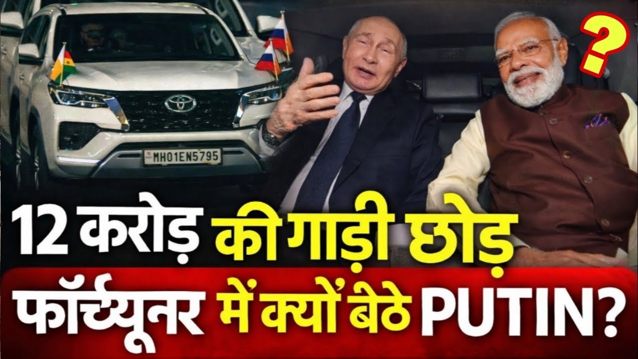 Why Modi Chose a White Fortuner for Putin 🇮🇳🇷🇺 - YouTube