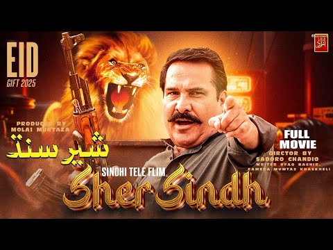 Sher E Sindh  - Sindhi Tele Flim Full Movie Eid al-Adha 2025 Azad Production