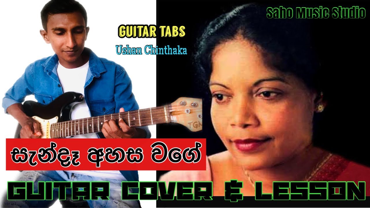 Sanda Ahasa Wage | සැන්දෑ අහස වගේ | Guitar Lesson & Guitar Cover - YouTube