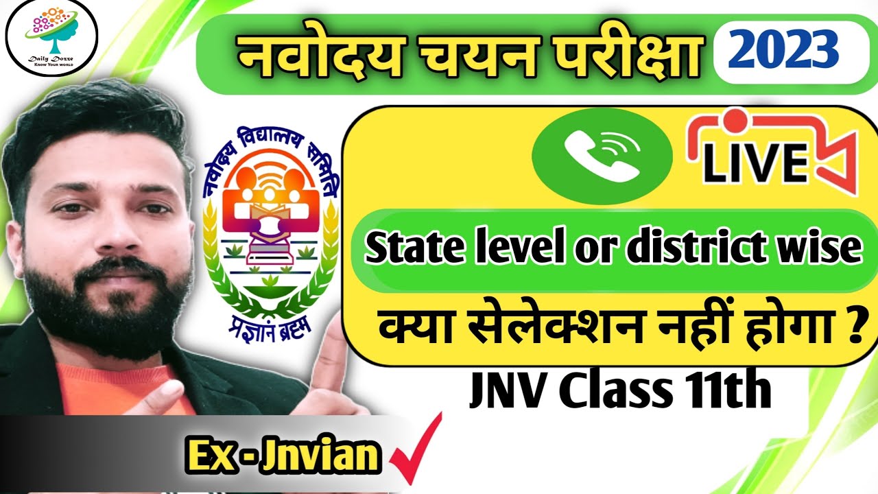 All About Jnv Live | Jnv Class 11 Result 2022 | districtwise or ...