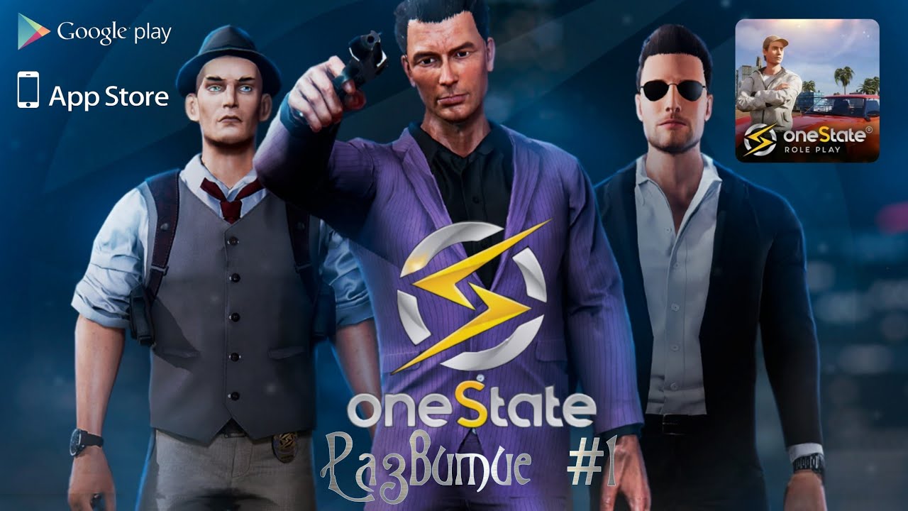 One State RP первые шаги к багатству - YouTube