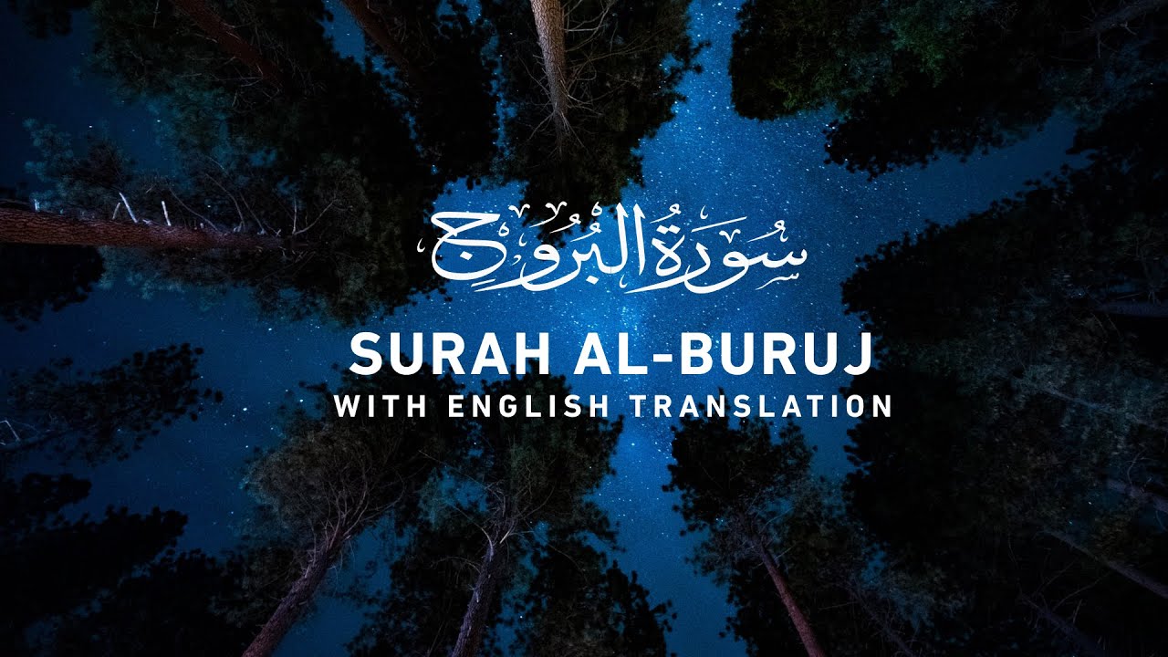 Surah Buruj - Quran Recitation with English Audio Translation - YouTube