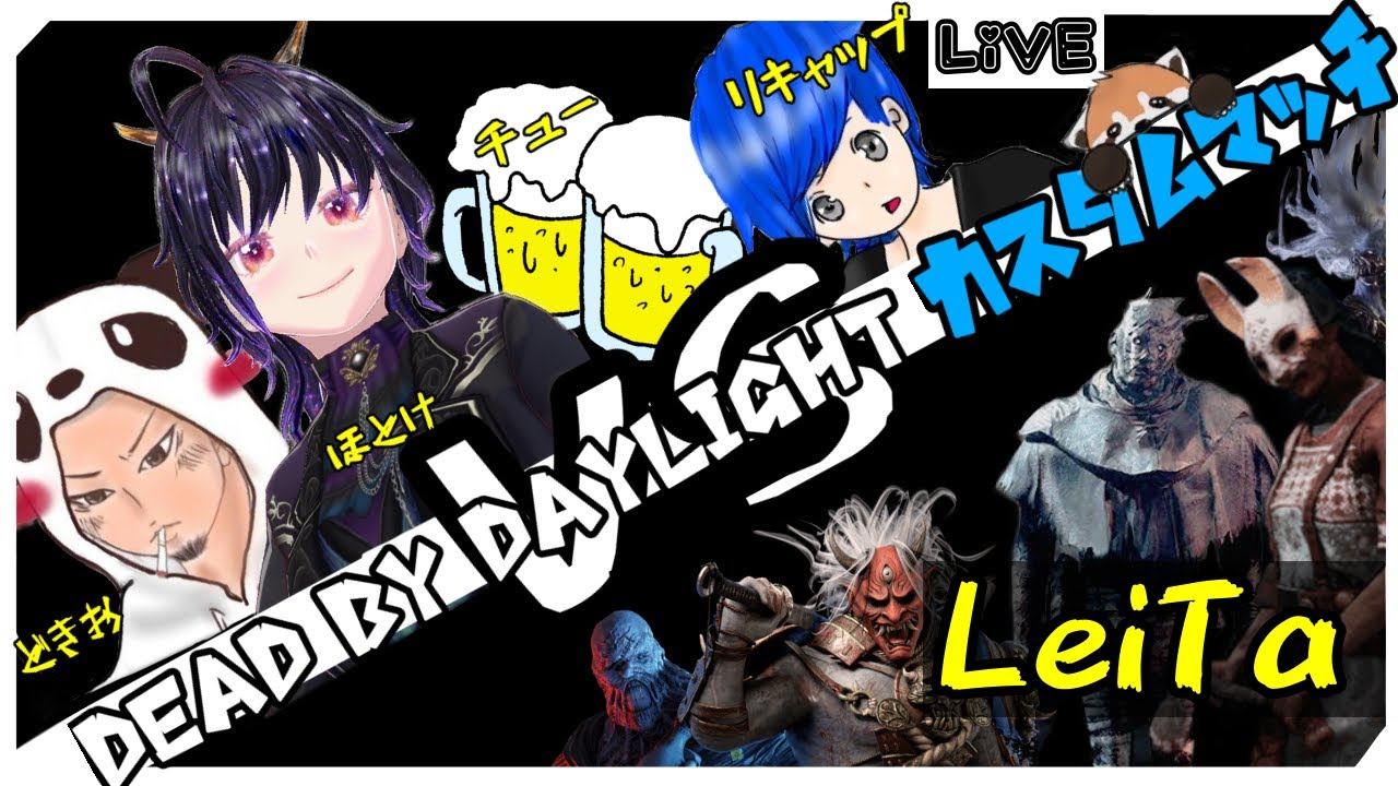 【DBD】23時からガチカスタム＃15 - YouTube