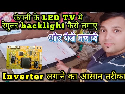 haier 32 inch led tv backlight problem solution | backlight problem | 32 inch led repair # ...