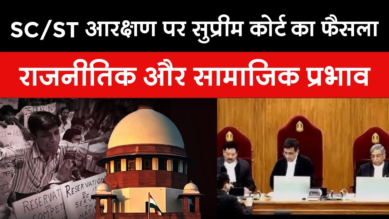 Supreme Court on SC/ST Reservation | Credent TV Prime Time - YouTube