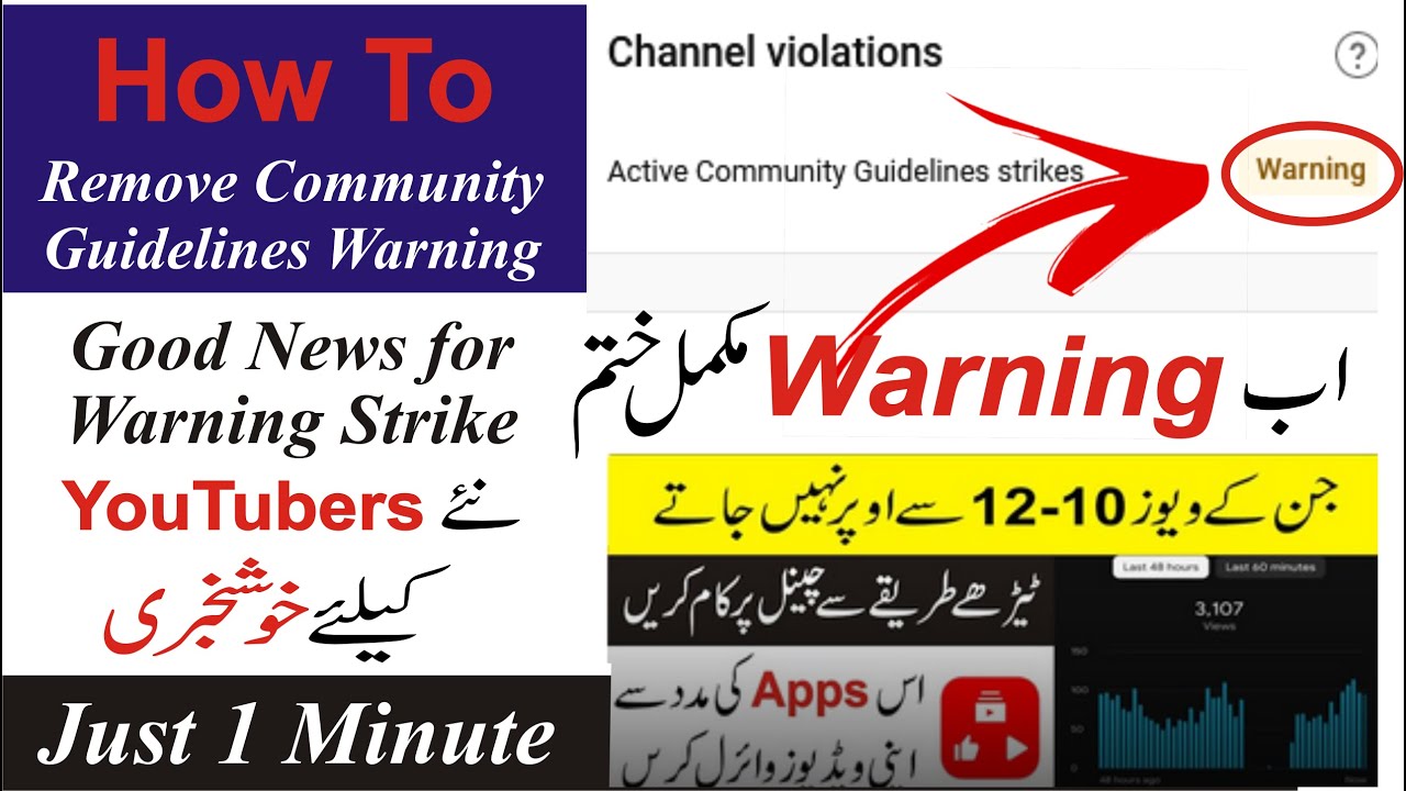 Warning Strike Kaise Hataye || How To Remove YouTube Warning Strike ...