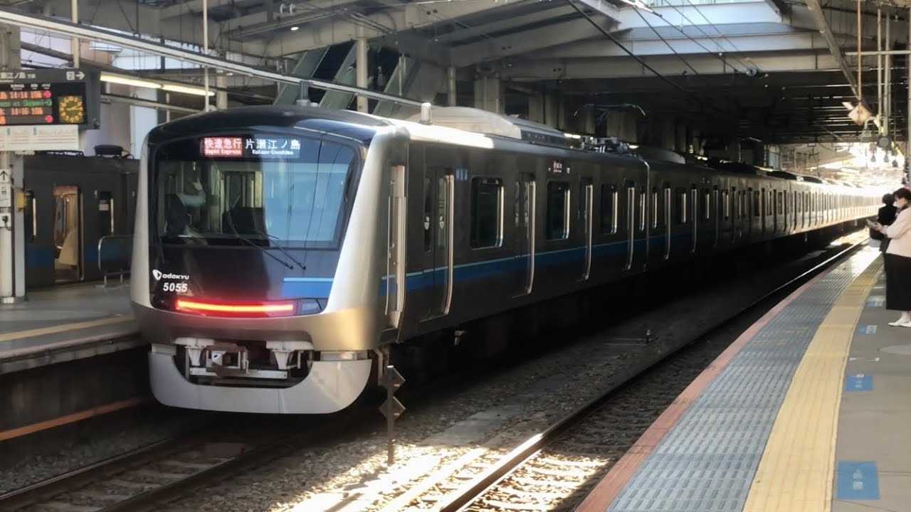 小田急 5000形 5055F 快速急行 片瀬江ノ島行き 新百合ヶ丘駅 - YouTube
