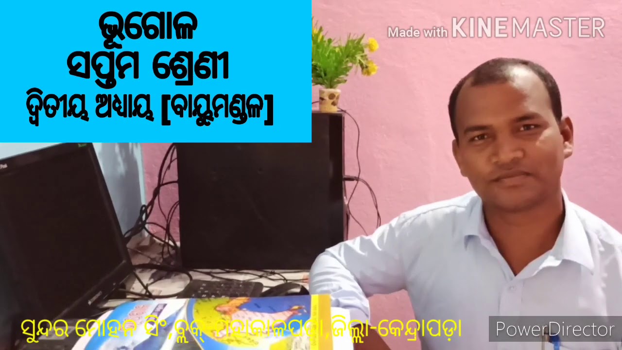 Class 7 Geography Chapter 2 Part 1 YouTube class-7-geography-chapter-2-part-1-youtube