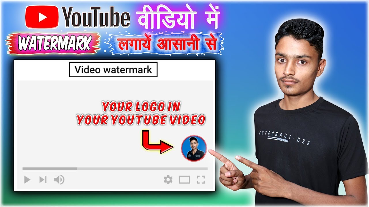YouTube video main watermark kese Lagaye | YouTube video main logo kese lagaye #watermark #viral ...