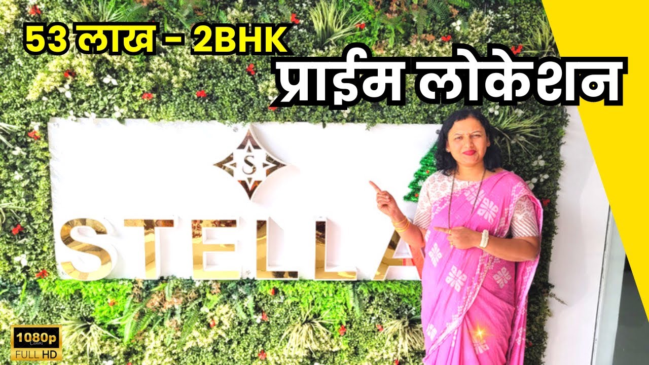 STELLA | 2BHK SAMPLE FLAT TOUR | MOSHI-DUDULGAON - YouTube