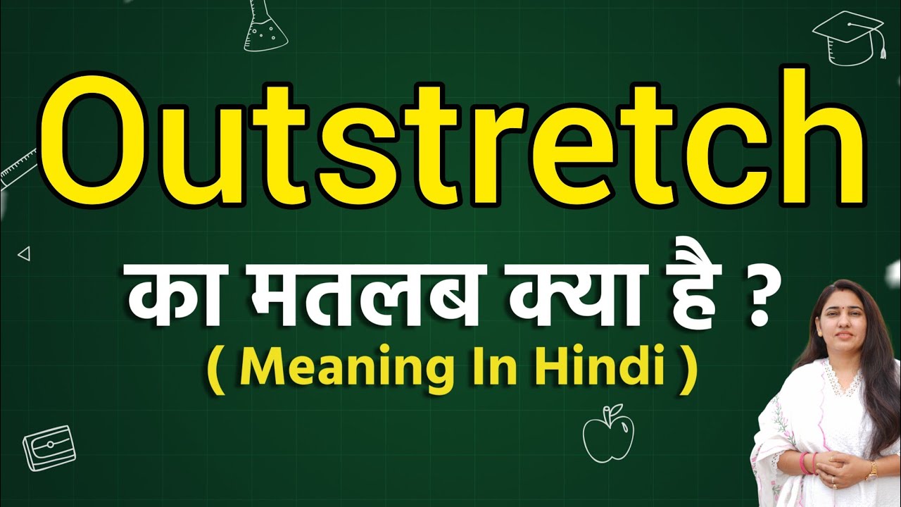 Outstretch meaning in hindi | Outstretch ka matlab kya hota hai | Word ...