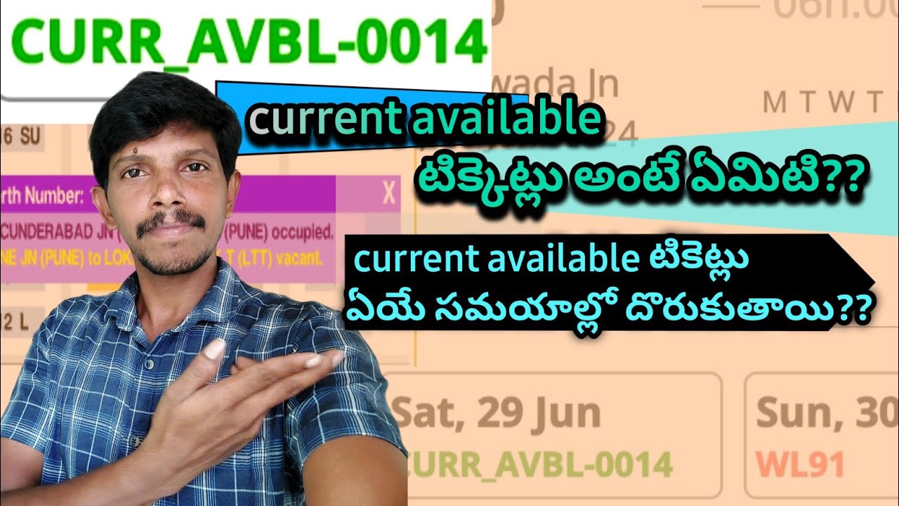 How To Know Current Available Tickets || full information video ...