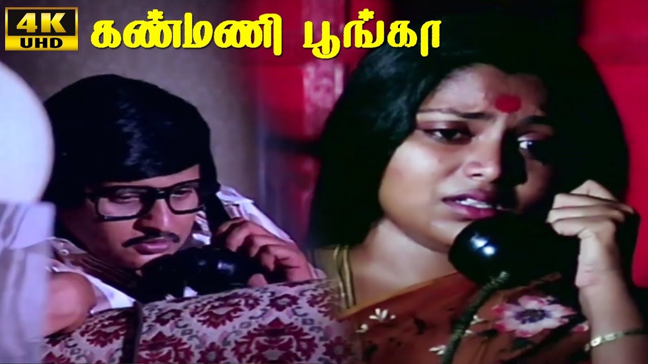 Kanmani Poonga Movie Scenes | Part - 9 | Visu | Saritha | Kishmu ...