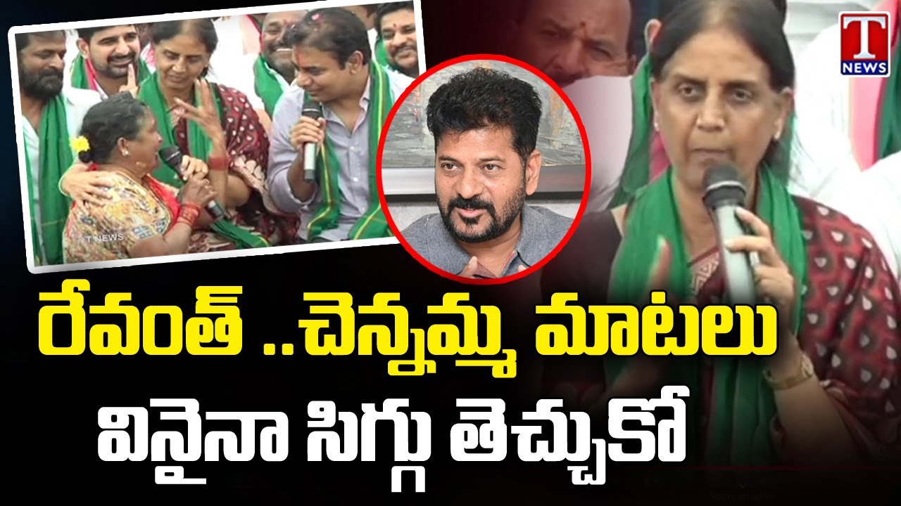 Sabitha Indra Reddy Speech At BRS Rythu Deeksha In Chevella| T News ...