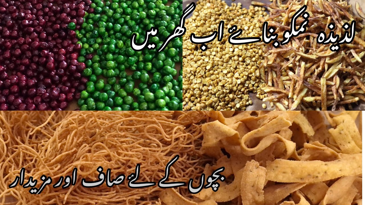 best homemade nimko recipe | nimko recipe | nimko by zaiqa homely food ...