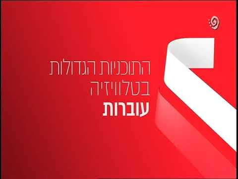 ערוץ 13 החדש - YouTube