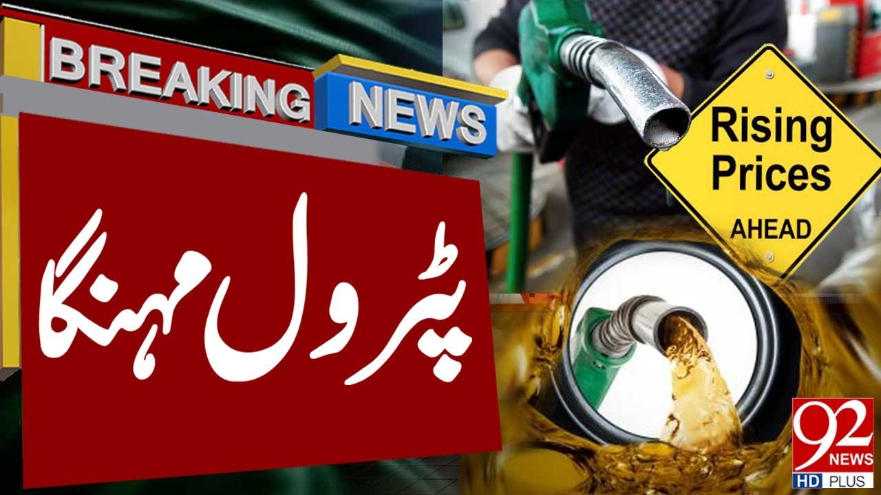 Big Hike In Petroleum Prices | Breaking News | 92 News HD - YouTube