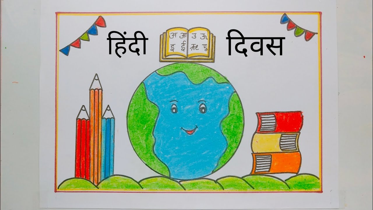 Hindi Diwas Drawing/How to draw Hindi Diwas Poster Drawing for kids ...