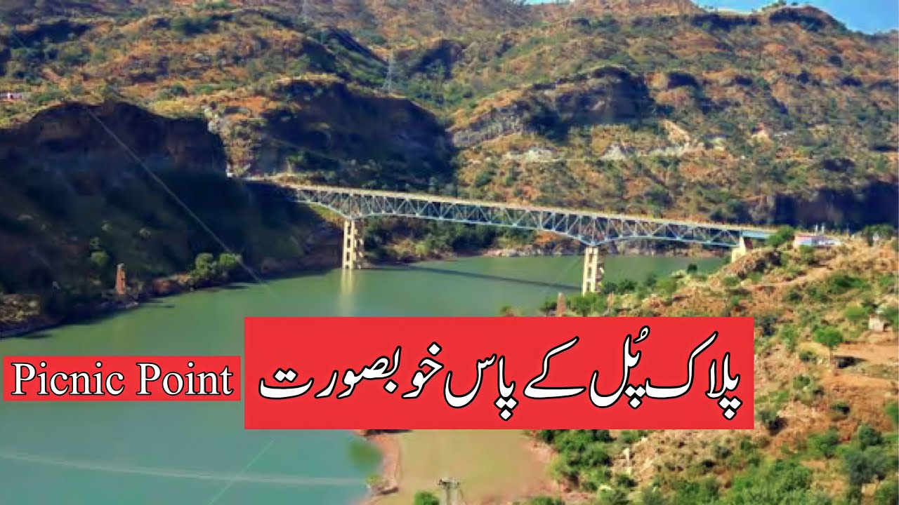 Near Chakswari Beautiful picnic Point Azadkashmir / #kashmir #chakswari ...