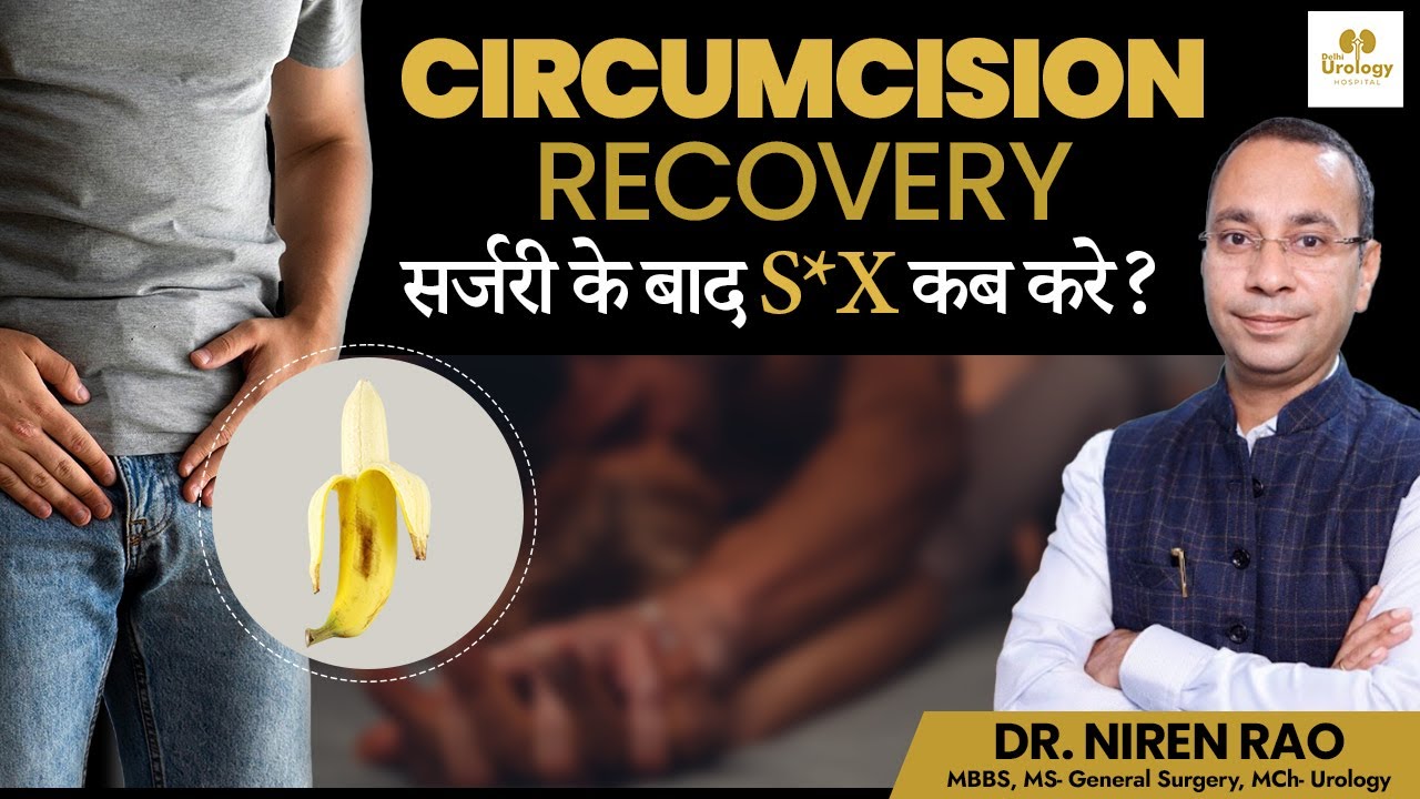Circumcision के बाद Fast Recovery Tips | Circumcision S*xual Benefits ...