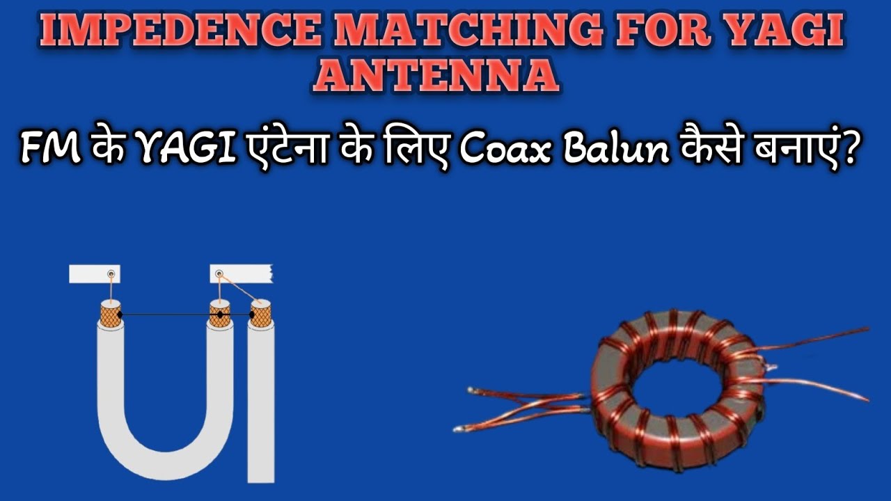 IMPEDENCE MATCHING FOR YAGI ANTENNA ( FM के YAGI एंटेना के लिए Coax ...