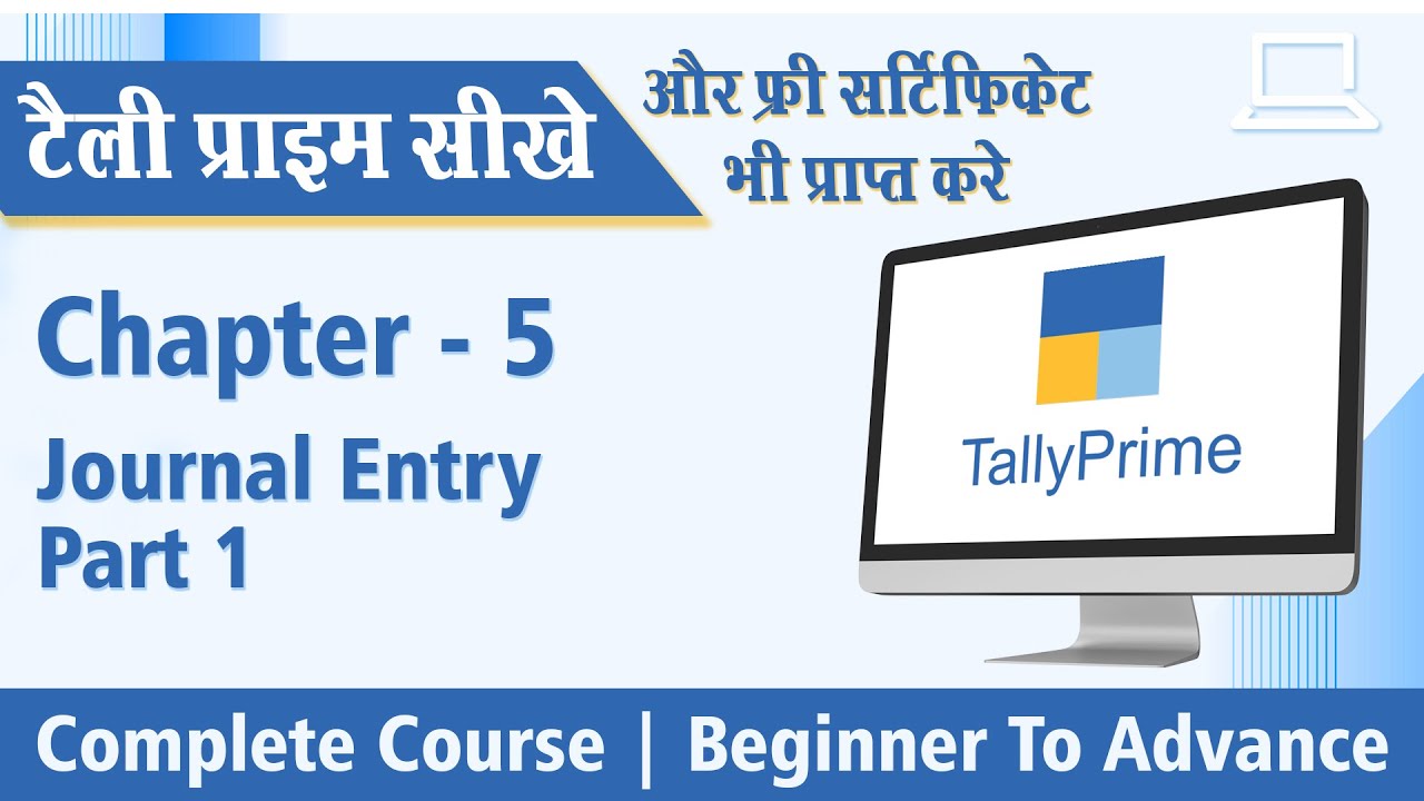 Tally Prime | Ch - 5 Journal Entry Part 1 - YouTube