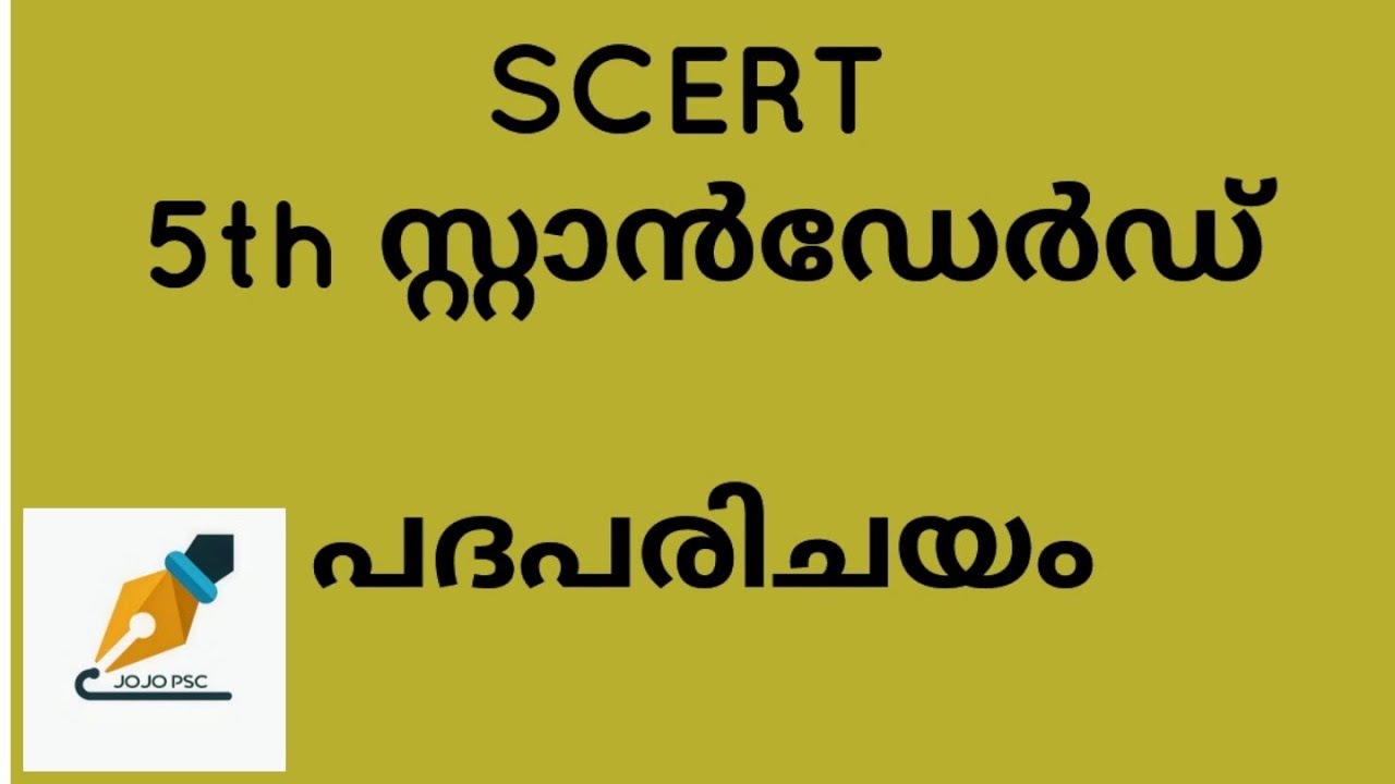 SCERT 5th Standard Malayam YouTube scert-5th-standard-malayam-youtube