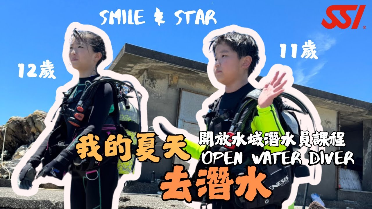 Smile & Star Open Water Diver Course - YouTube