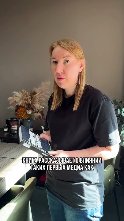 Гарольд Иннис "Империя и коммуникаци" - книга вышла у нас в ...