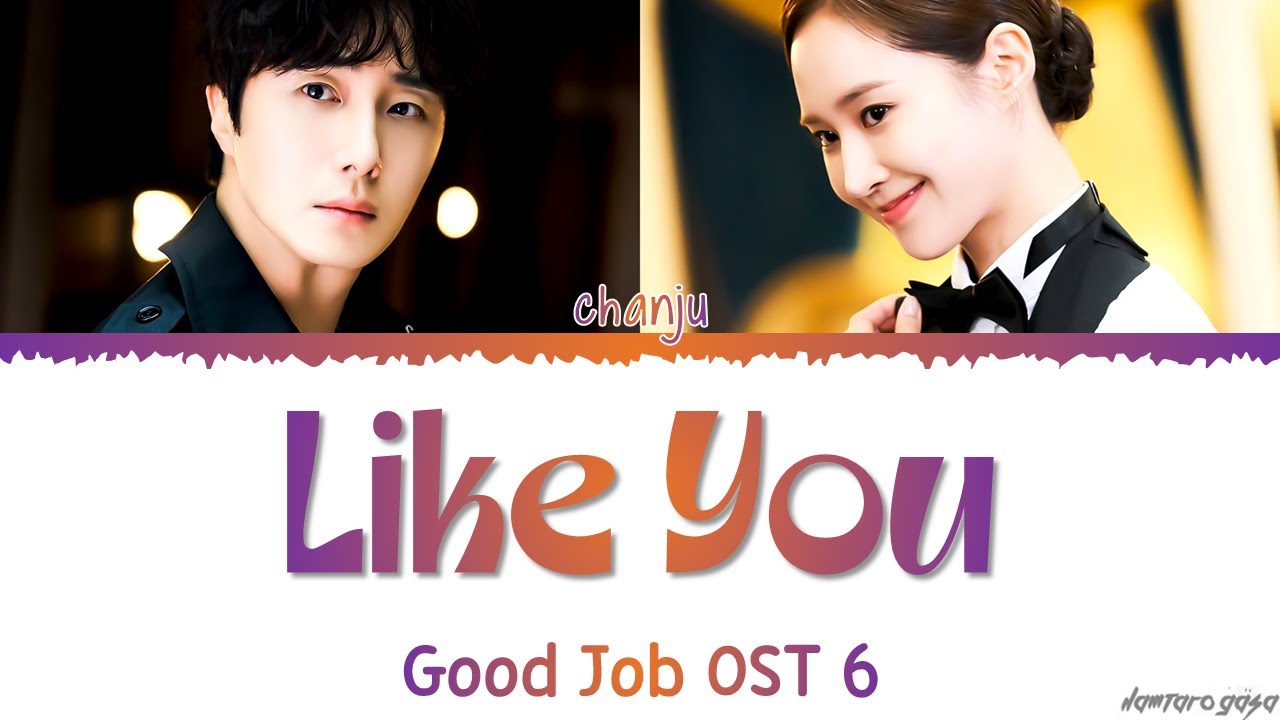 찬주 (Chanju) Like You 굿잡 OST 가사 (Good Job OST Part 6 Lyrics) - YouTube