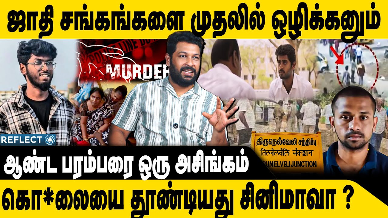 சினிமா தான் ஜாதியை வளர்குதா.. இது கேவலம்.. | Gowtham Raj | Caste Issue - YouTube