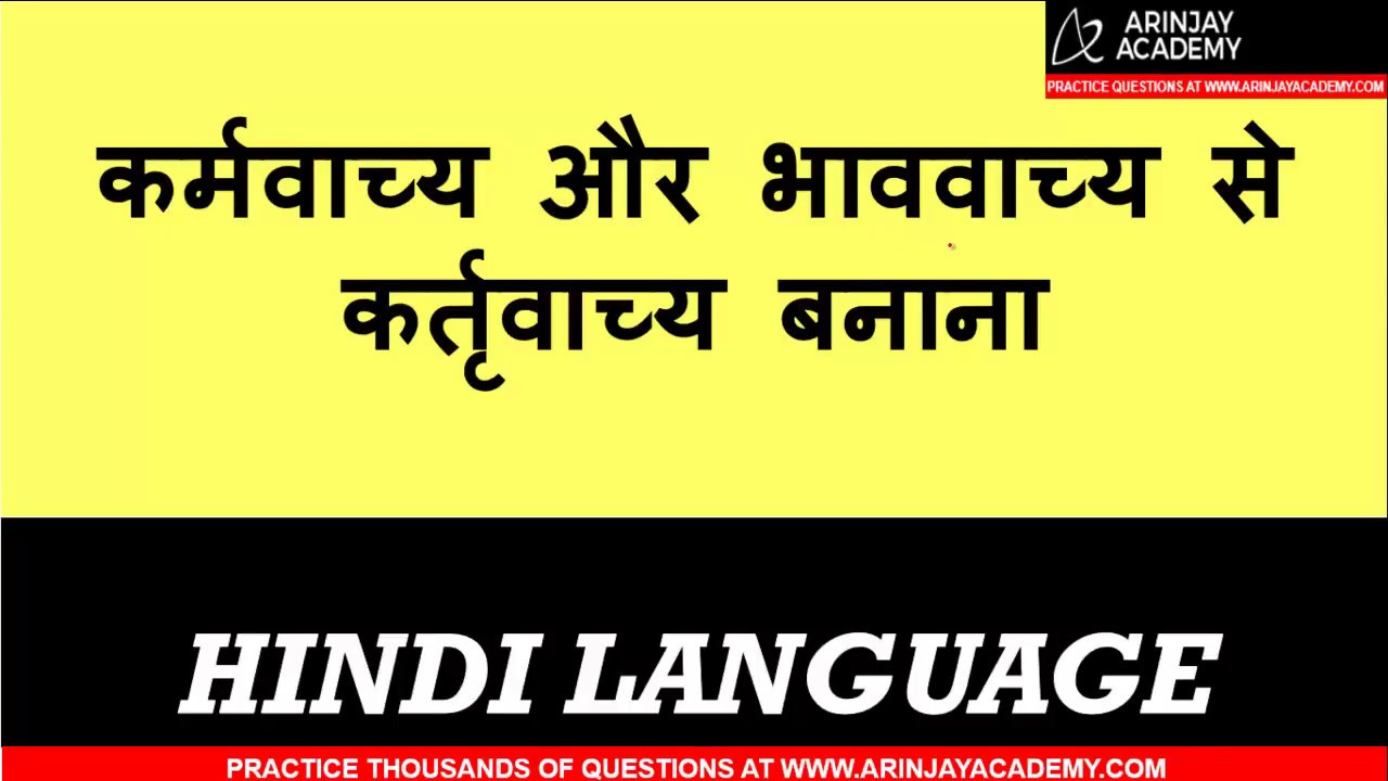 Vachya Parivartan - Karm vachya or bhav vachya se kartri vachya bnana ...