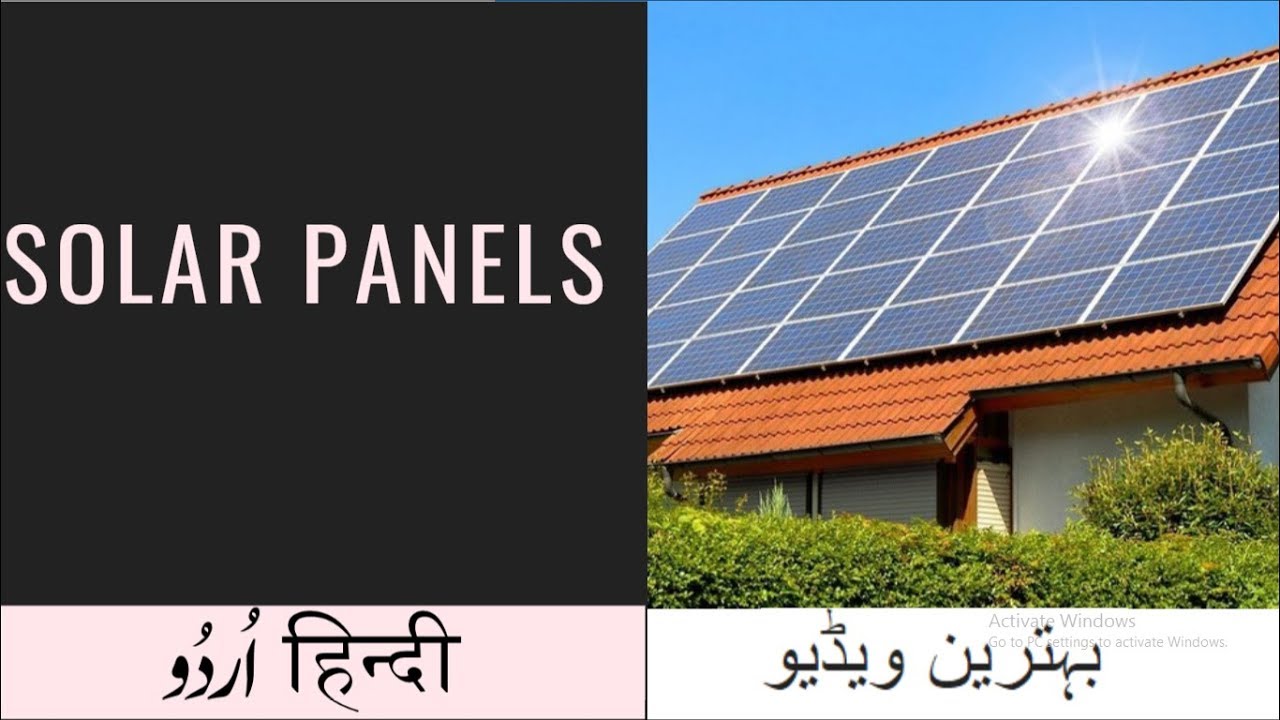 Solar Panels Hindi Urdu YouTube solar-panels-hindi-urdu-youtube
