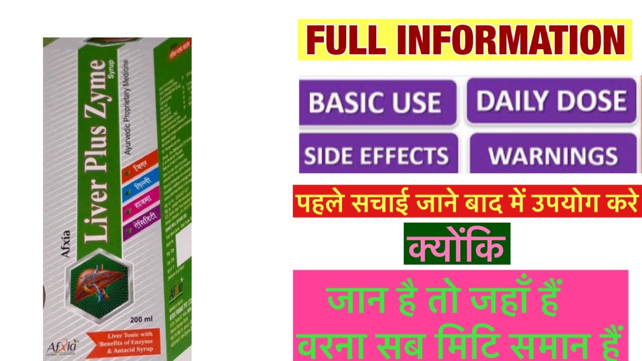 Liver Plus Zyme Syrup Use Dose Composition Side effects and Price ...