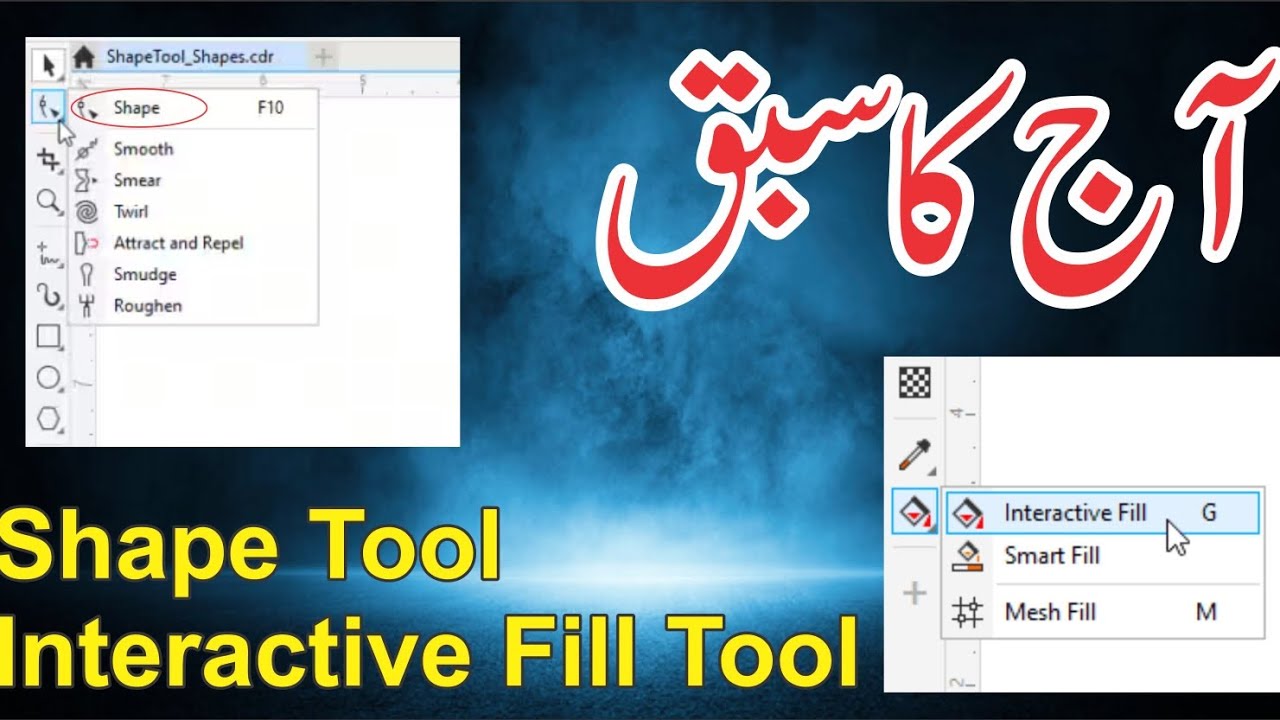2nd lesson Corel Draw shape & interactive 🔥 tool 🔥 - YouTube