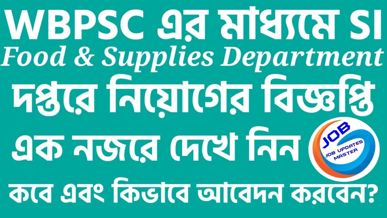 WBPSC Recruitment 2023 | Food SI New Recruitment | WBPSC Food SI New ...