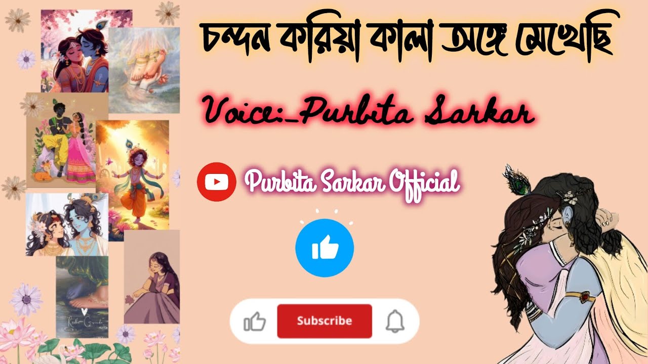 Songo Chara Kore Sokhi🧿🩵|Purbita Sarkar Official|@RitamSen ...