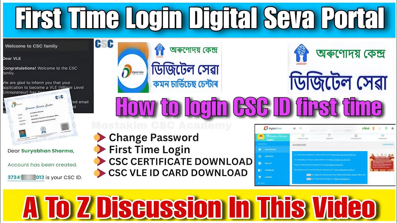 Digital Seva Portal First Time Login || New CSC ID First Login || CSC Password Change, Wallet ...