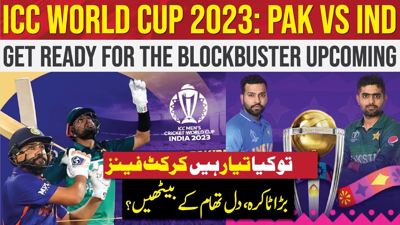 Pakistan vs India World Cup 2023| ICC World Cup 2023 | Pak vs Ind 2023 ...